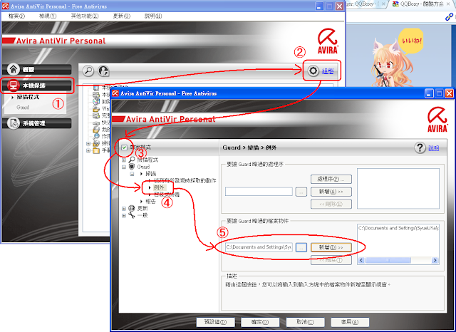 QQBoxy - 酷酷方盒子: 2011