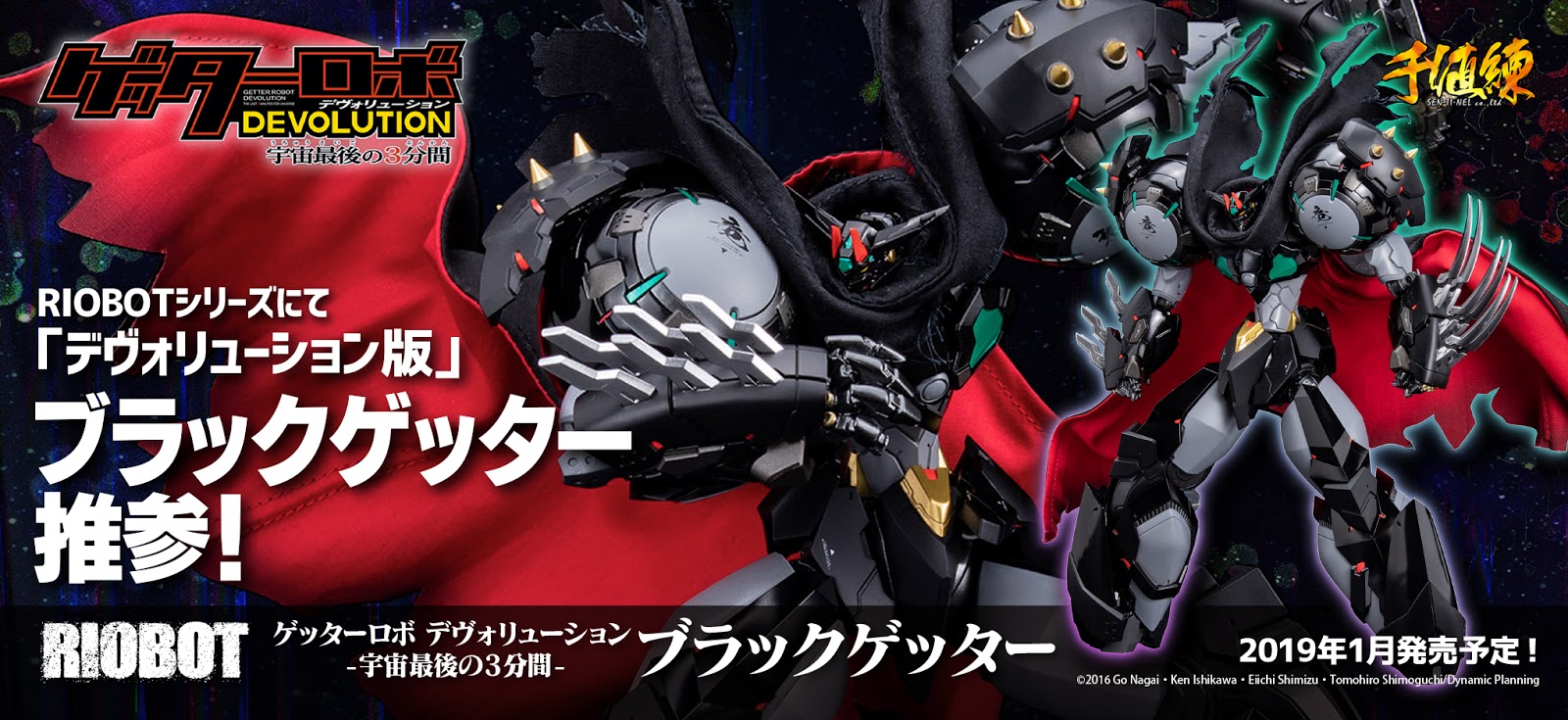 Getter Robo Devolution: Uchuu Saigo no 3-punkan - Black Getter RIOBOT (Sentinel)