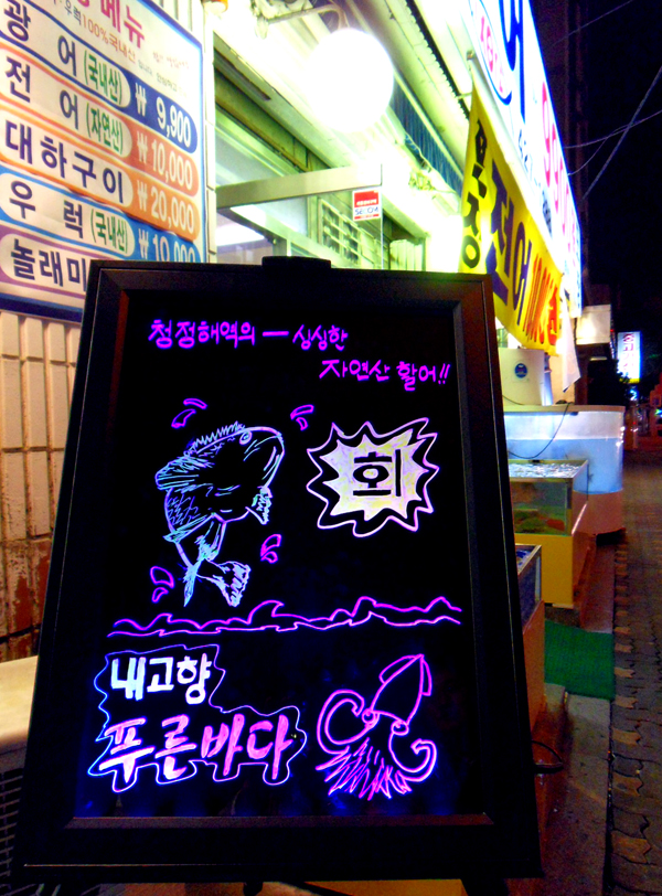 LED writing board: Restaurant writing board