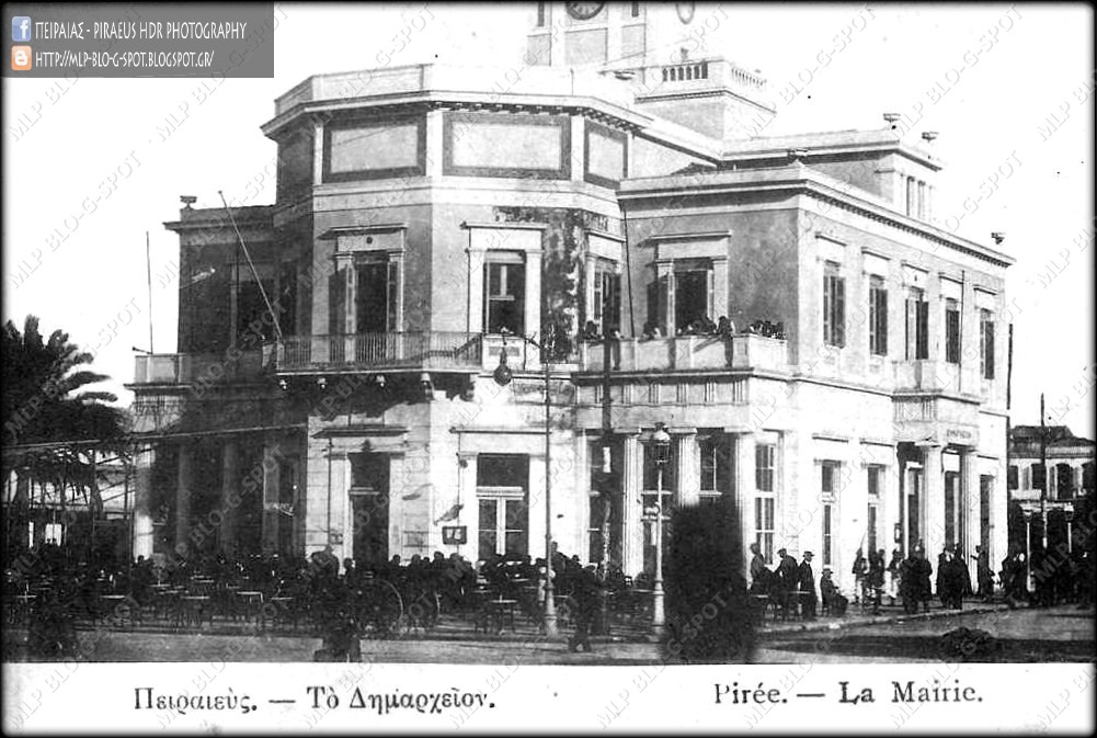 MLP Blo-G-Spot: ΤΟ ΡΟΛΟΪ ΤΟΥ ΠΕΙΡΑΙΑ [1873-1968]