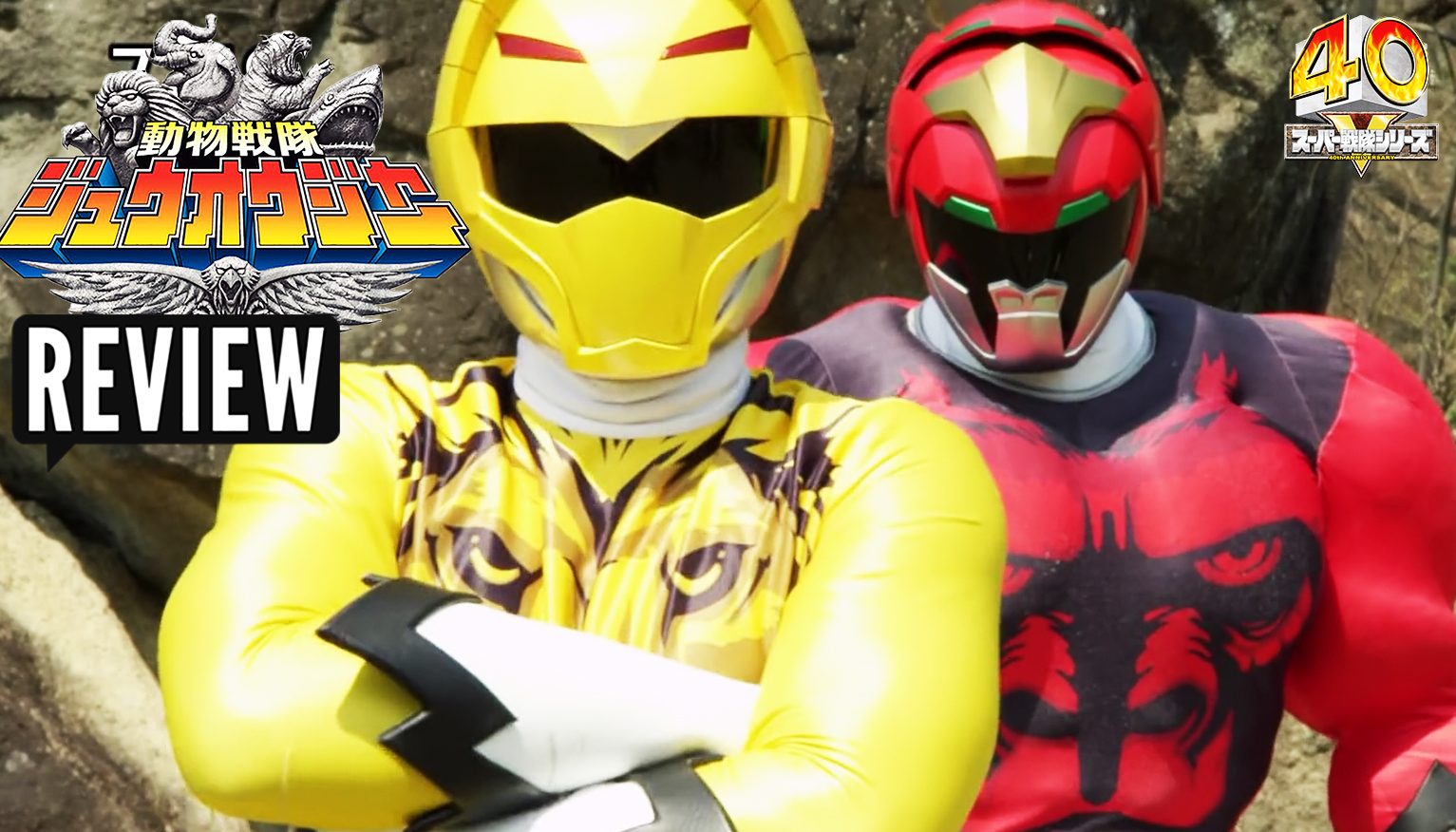 Doubutsu Sentai Zyuohger Episode 13 REVIEW - A Lion's Love and Jealousy ...