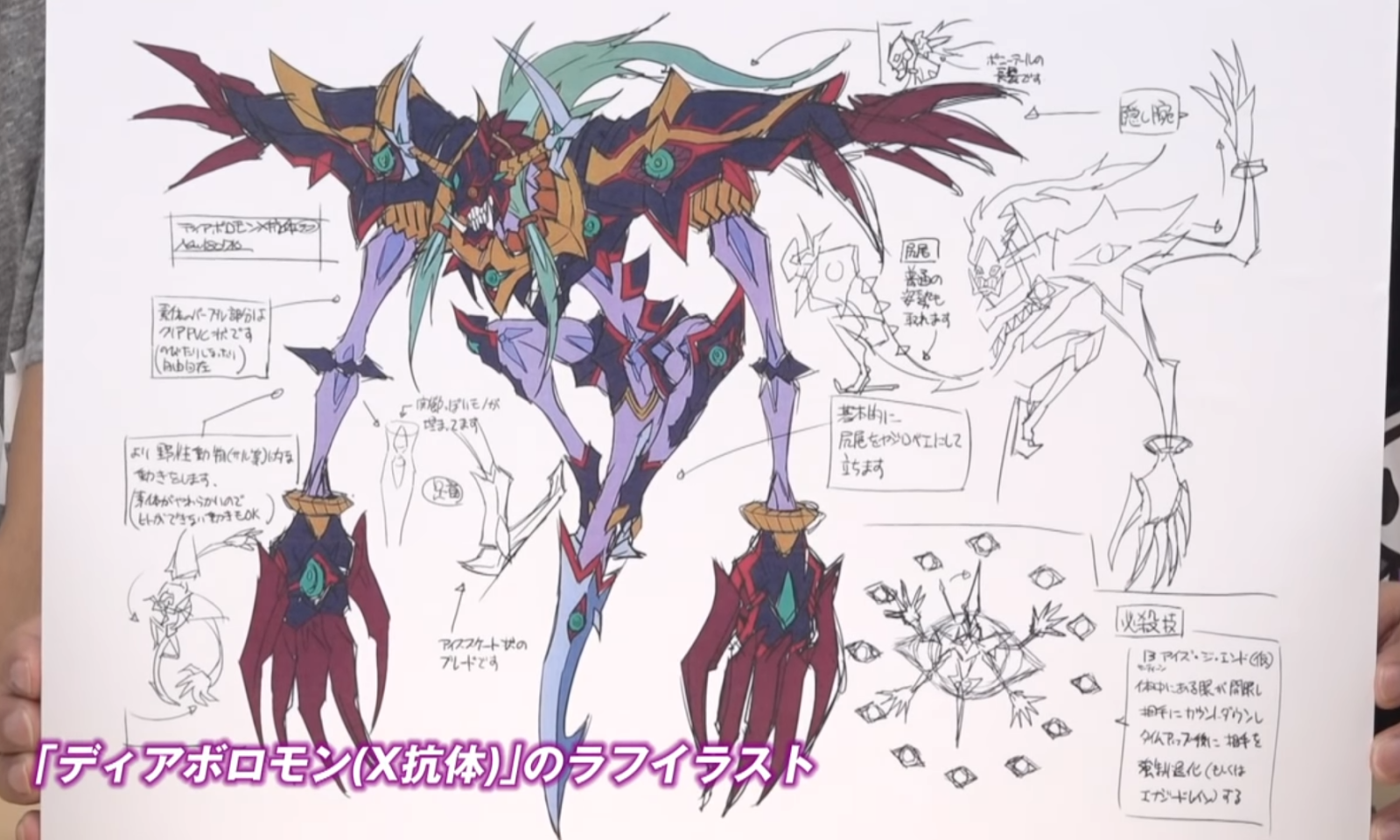 Geração Digimon: Diaboromon ganha versão com Anticorpo X