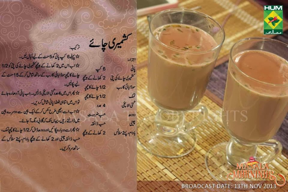 Masala Mornings with Shireen Anwer: Kashmiri Chaye