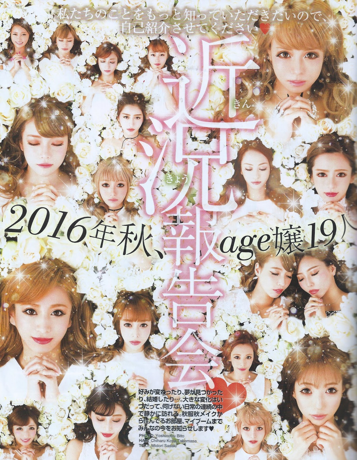 Emiiichan Blog ☆ : Ageha October 2016 scans
