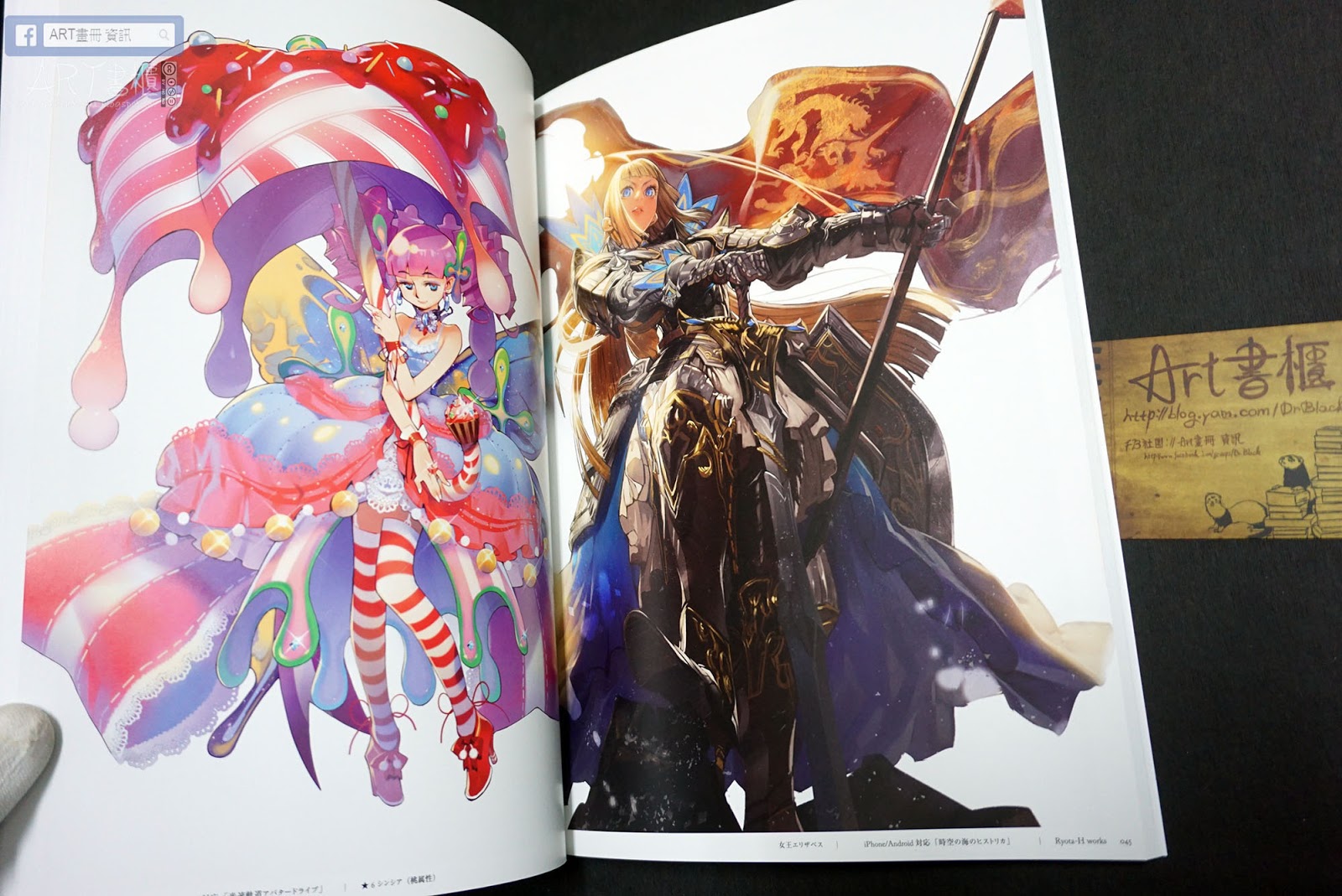 ART書櫃 Book Review: Ryota-H Works Ryota-H個人作品集