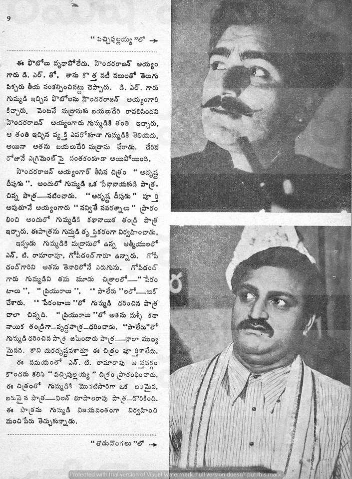 CHODAVARAMNET: A TRIBUTE TO LEGENDARY TOLLYWOOD ACTOR - SRI GUMMADI ...