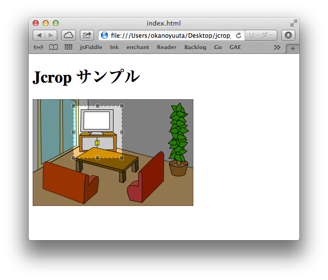 y.okano blog: Jcrop で画像を範囲選択できるようにする