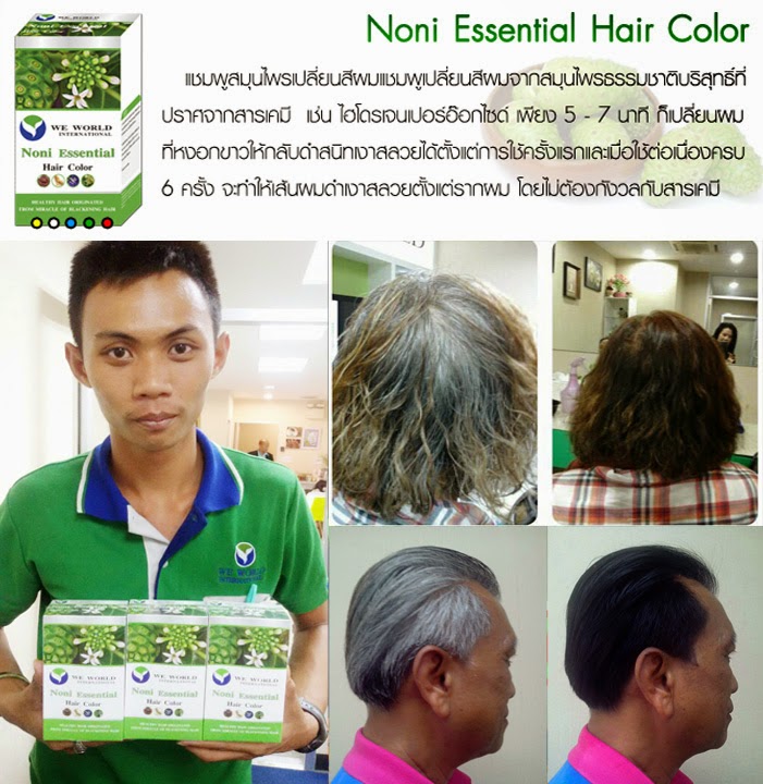 ViewWeWorld: Noni Essential Hair Color