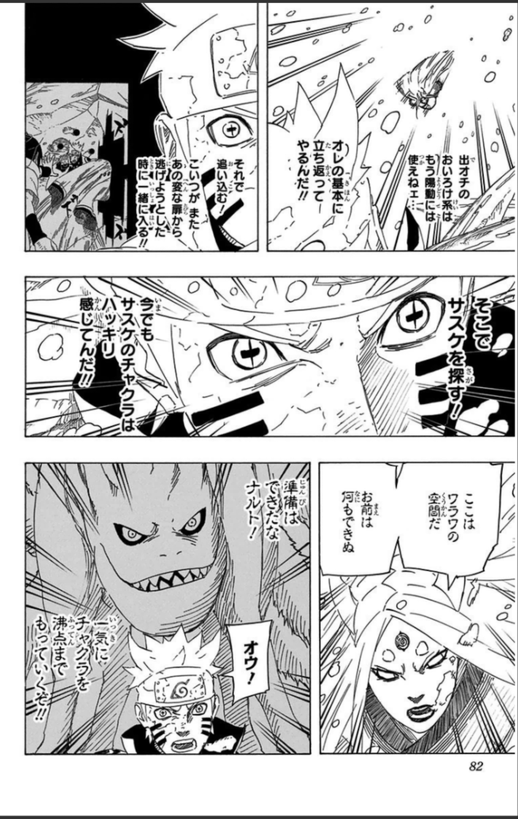 [RAW] NARUTO MANGA: [RAW] Naruto Vol 71