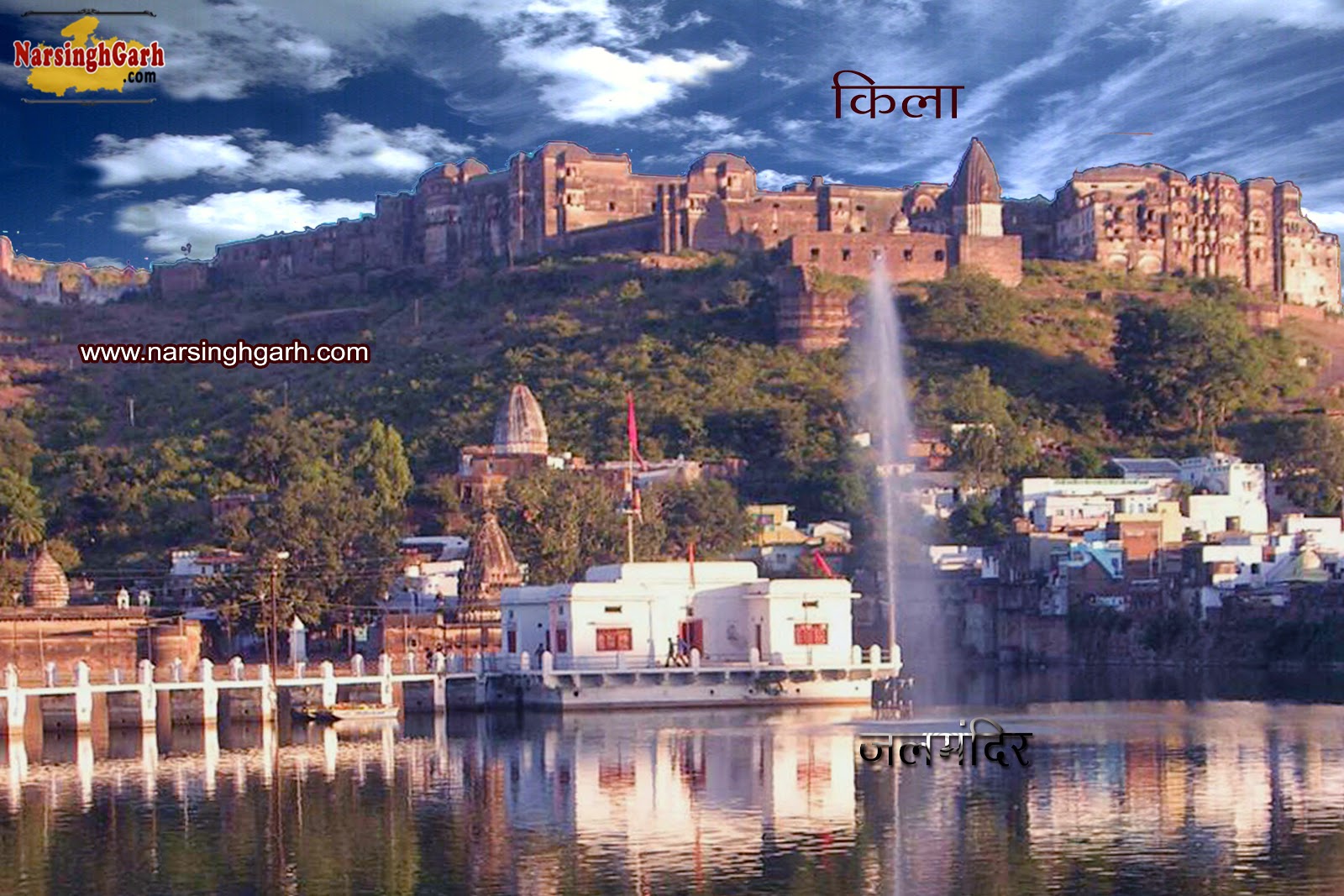 Photo Gallery - नरसिंहगढ़ "मालवा का कश्मीर" Historical Tourist Place