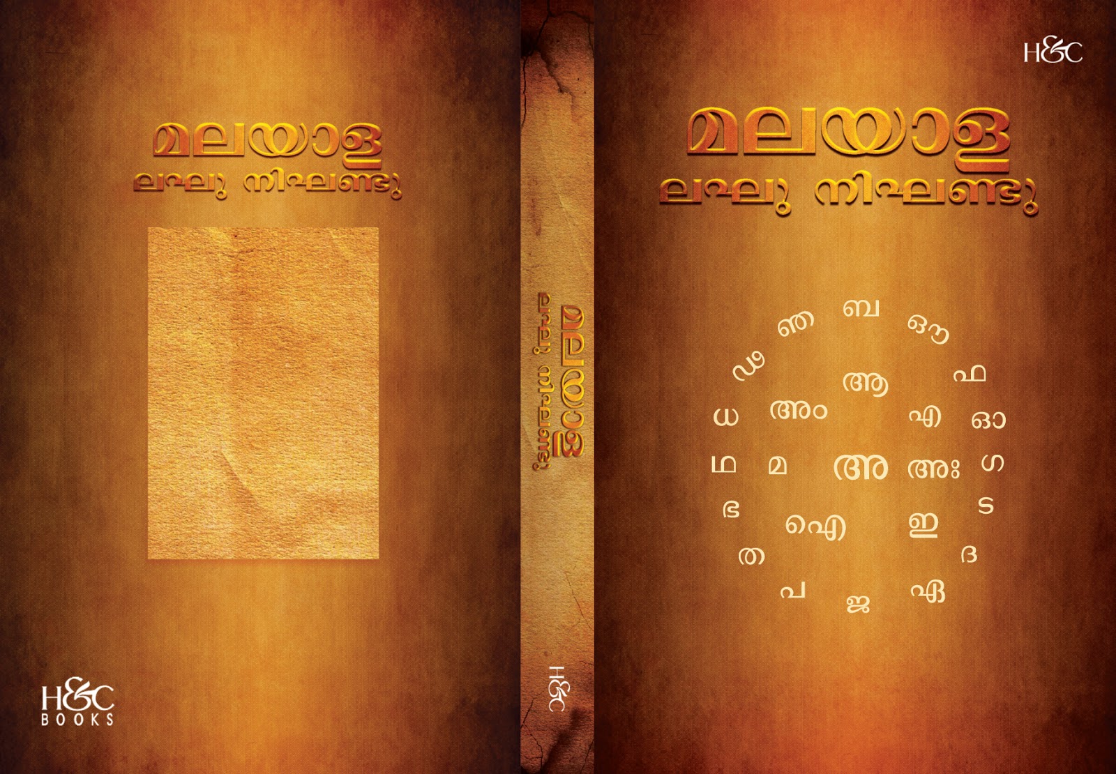 Lakshya Graphics In Thrissur: Book Cover Designs