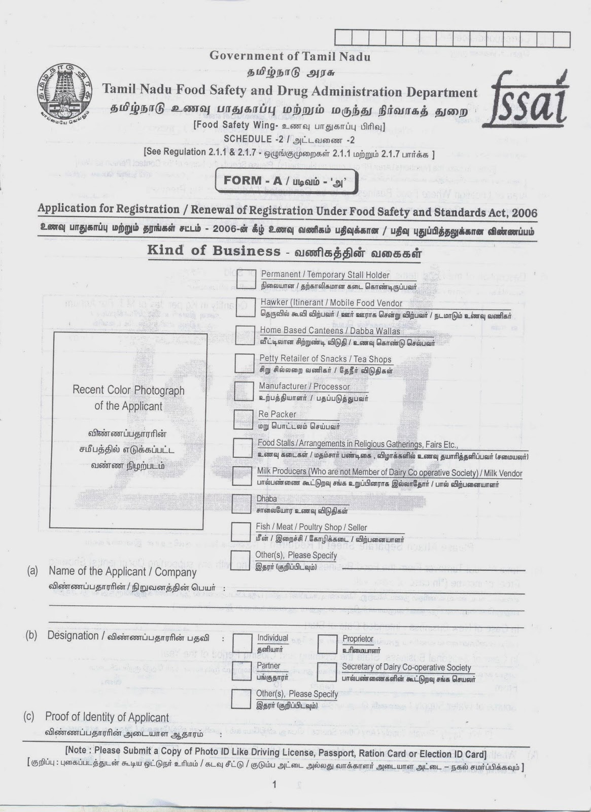 How To: How to get permission for Annadhanam from FSSAI