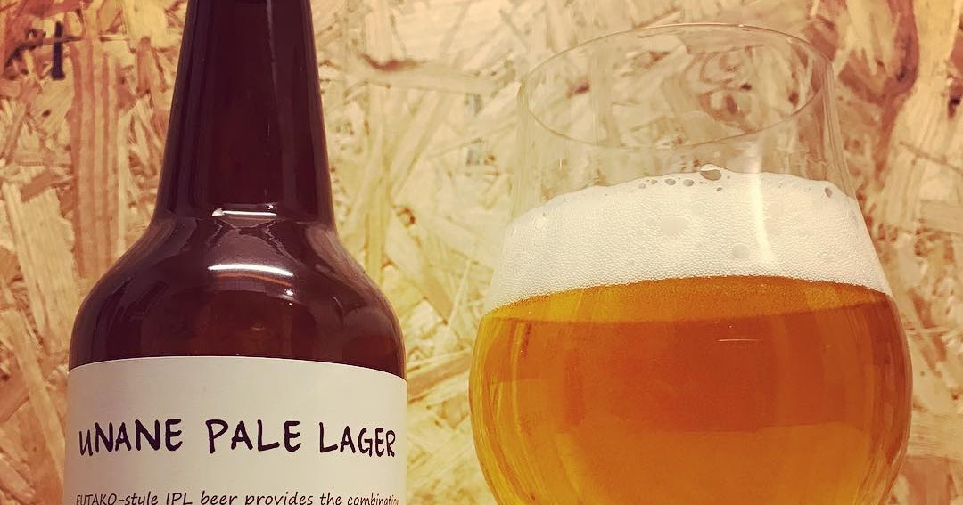 クラフトビール図鑑 #63 ウナネ・ペール・ラガー (ふたこビール) [日本] | クラフトビア・ギークス - クラフトビール図鑑・ホップ ...