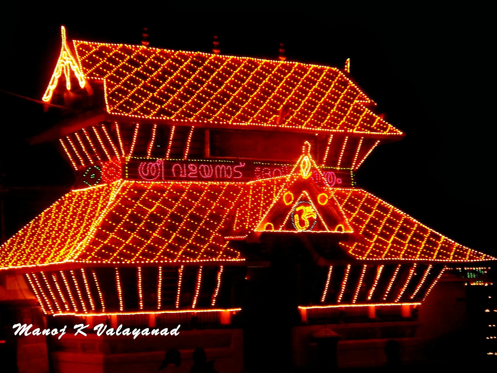 സ്മൃതിപഥം.........: SREE VALAYANAD TEMPLE KOZHIKODE, ശ്രീ വളയനാട് ദേവി ...