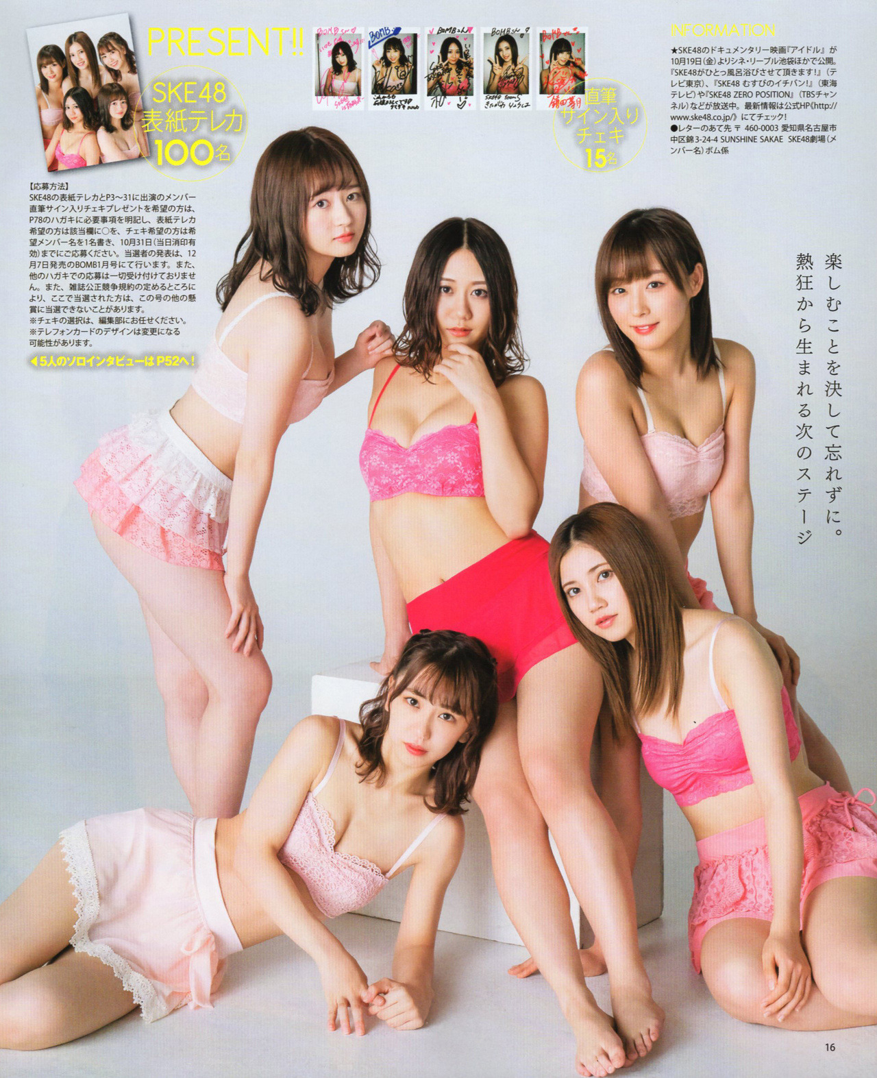 SKE48, BOMB! 2018.11 (ボム 2018年11月号) Furuhata Nao 古畑奈和, Kitagawa Ryoha 北川綾巴, Ego Yuna 江籠裕奈 ...