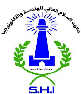 وظائف معهد السلام العالى للهندسة والتكنولوجيا