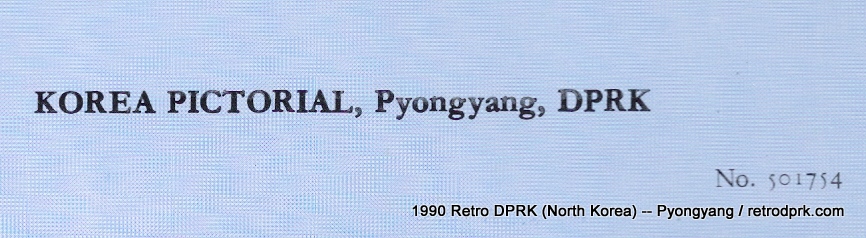 1990 Postcard Set -- Pyongyang