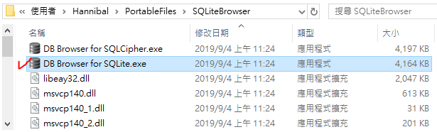 alex9ufo 聰明人求知心切: SQLite管理工具DB Browser for SQLite