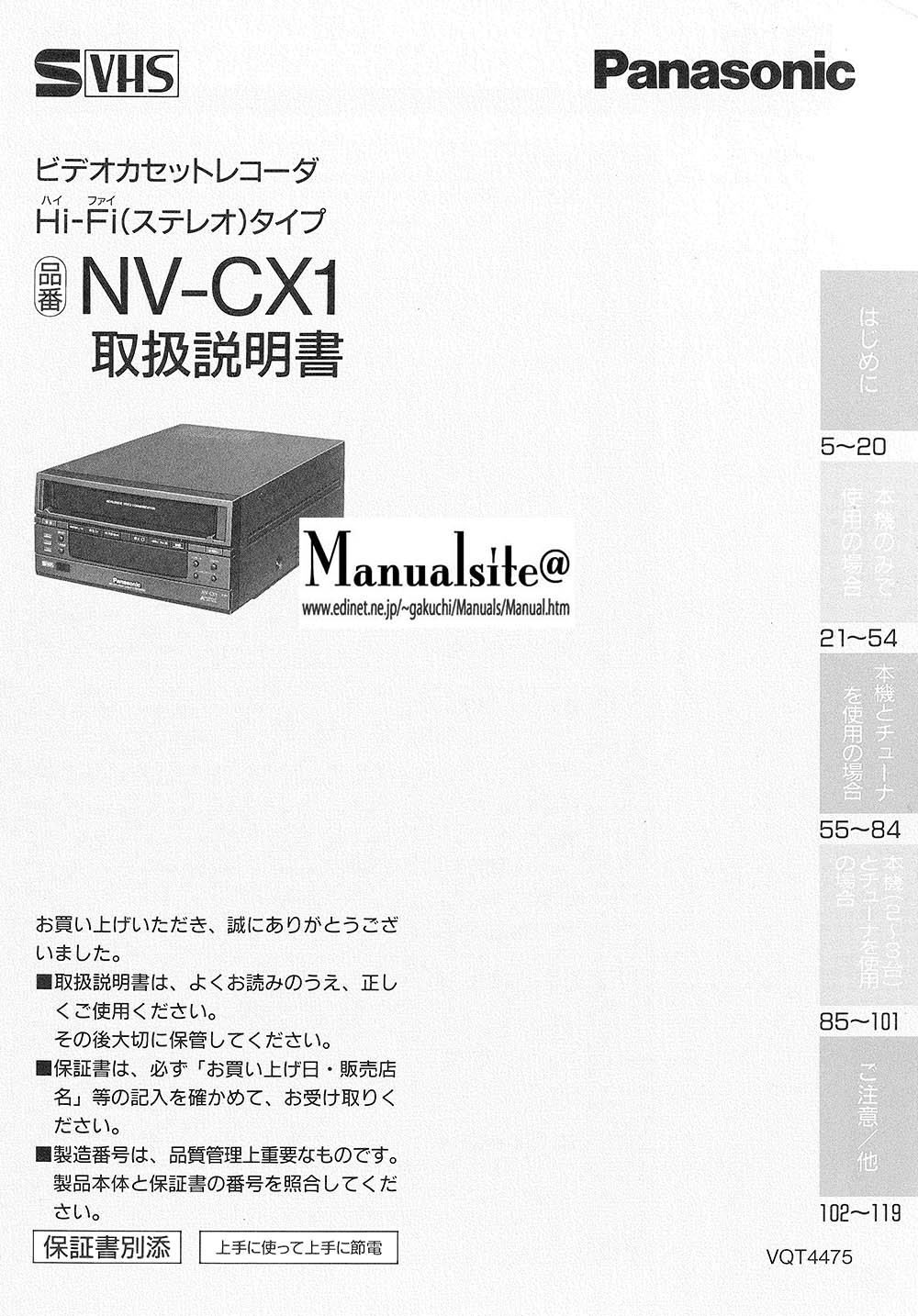 マニュアルサイト詳細館1号館: NV-CX1