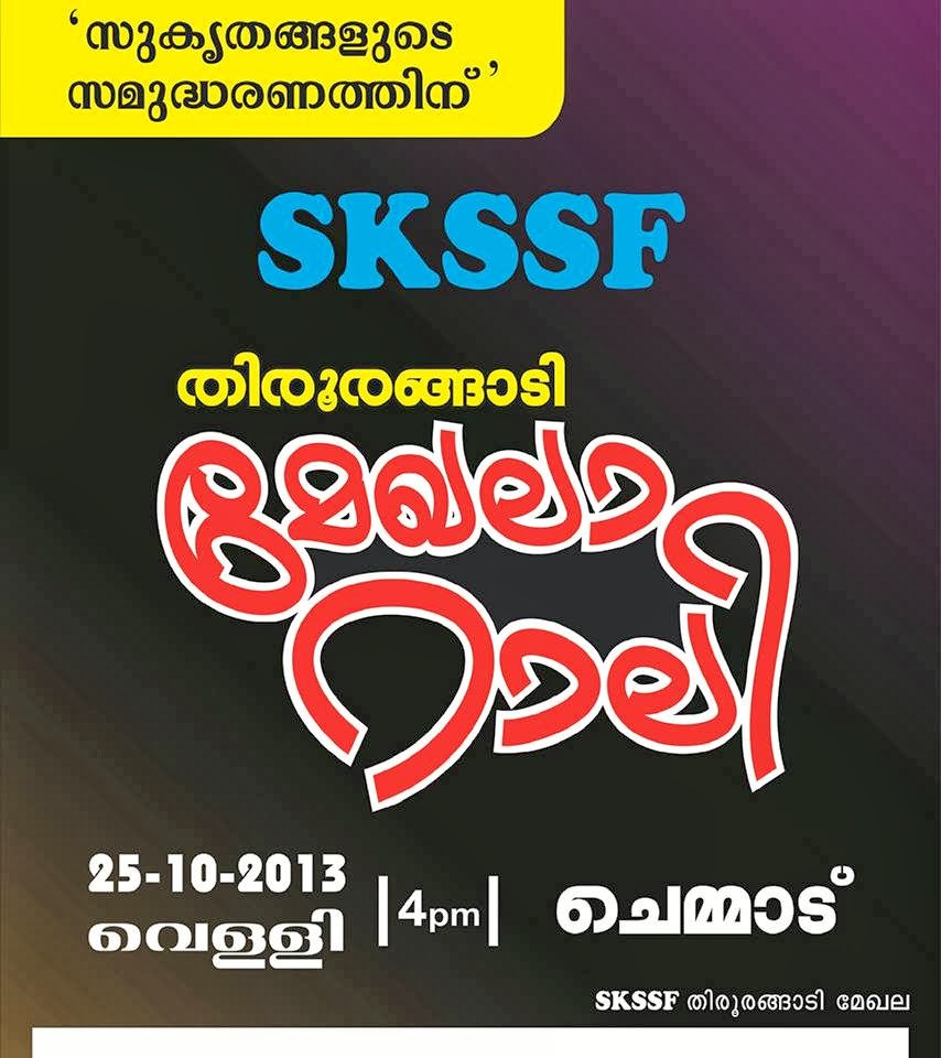 skssf online news