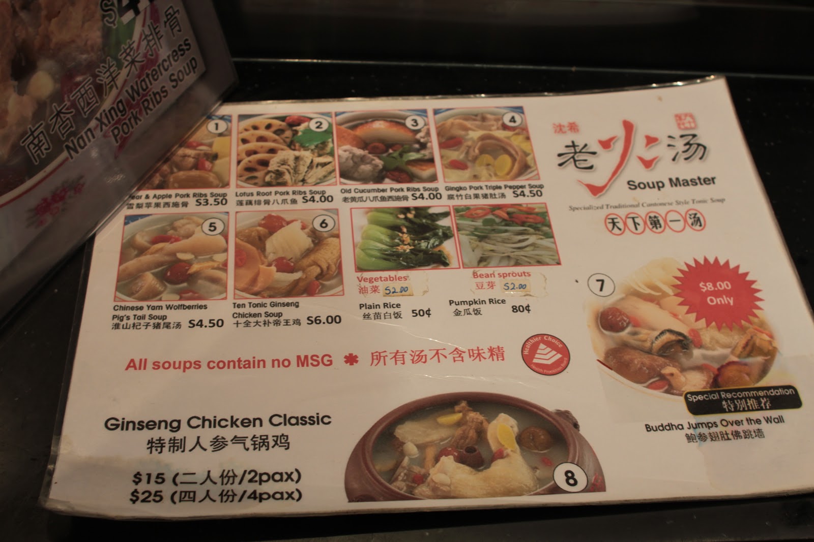 Soup Master @Food Fare, Clementi Mall