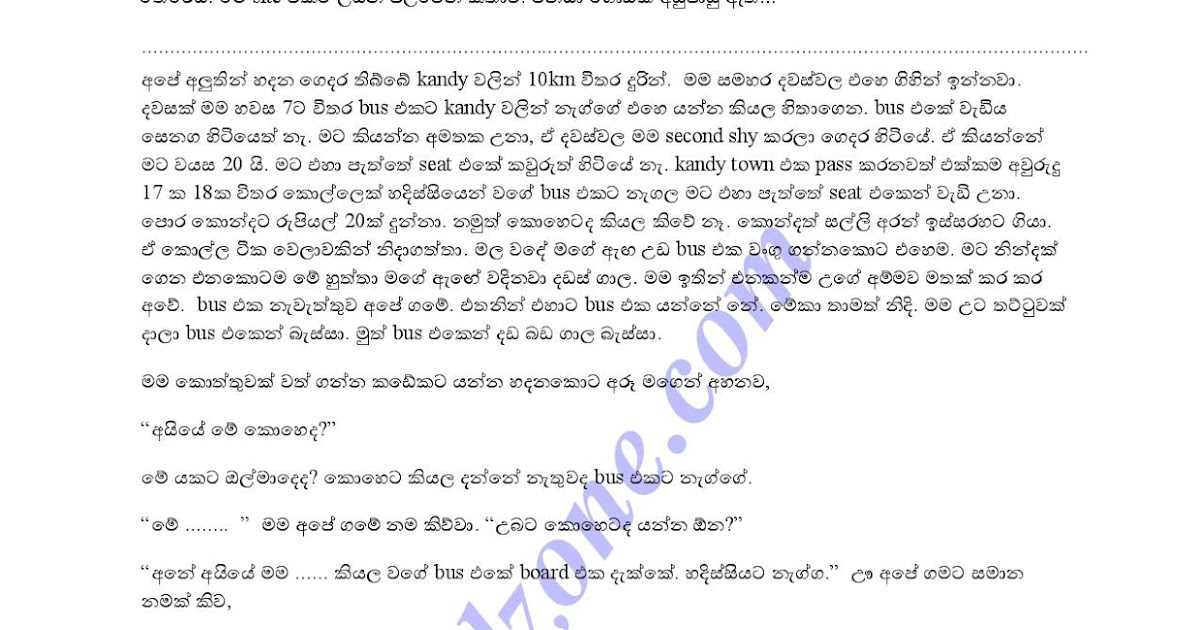 Kolu Kella - Sinhala Wal Katha