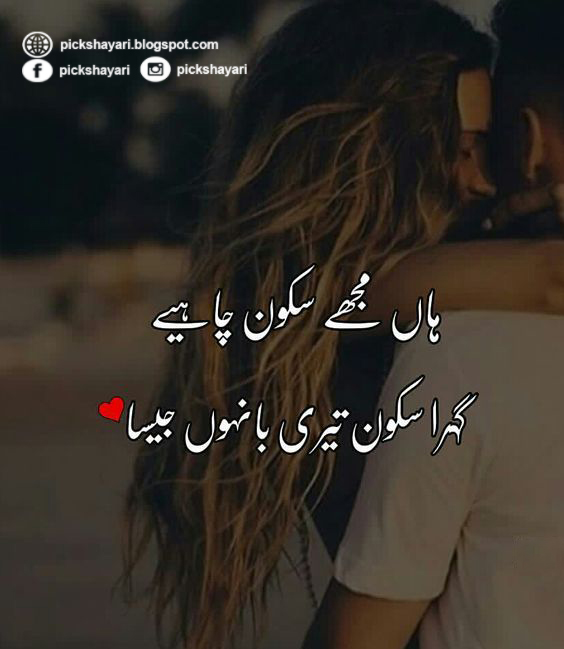 Mohabbat Poetry | Pyar Poetry | Muhabbat Poetry in Urdu | Pyar Shayari