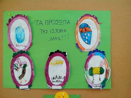 Χαρούμενες φατσούλες στο νηπιαγωγείο: ΕΒΔΟΜΑΔΑ ΠΑΙΔΙΚΟΥ ΒΙΒΛΙΟΥ: 1) ΔΕ ...