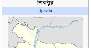 Narsingdi District: Real Information Of Shibpur Upazila in Narsingdi ...