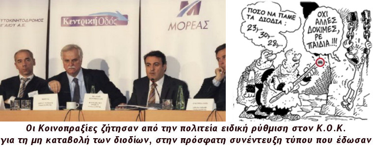 ΣΥΝΤΟΝΙΣΤΙΚΗ ΕΠΙΤΡΟΠΗ ΦΟΡΕΩΝ & ΚΑΤΟΙΚΩΝ Β.Α. ΑΤΤΙΚΗΣ