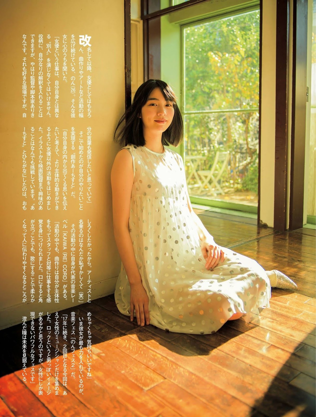 Nounen Rena のん, FRIDAY 2020.02.21 (フライデー 2020年2月21日号) - Idol ...