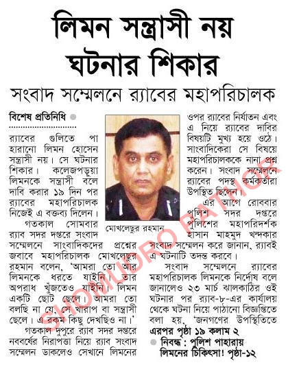 Prothom Alo - Probal Ahmed