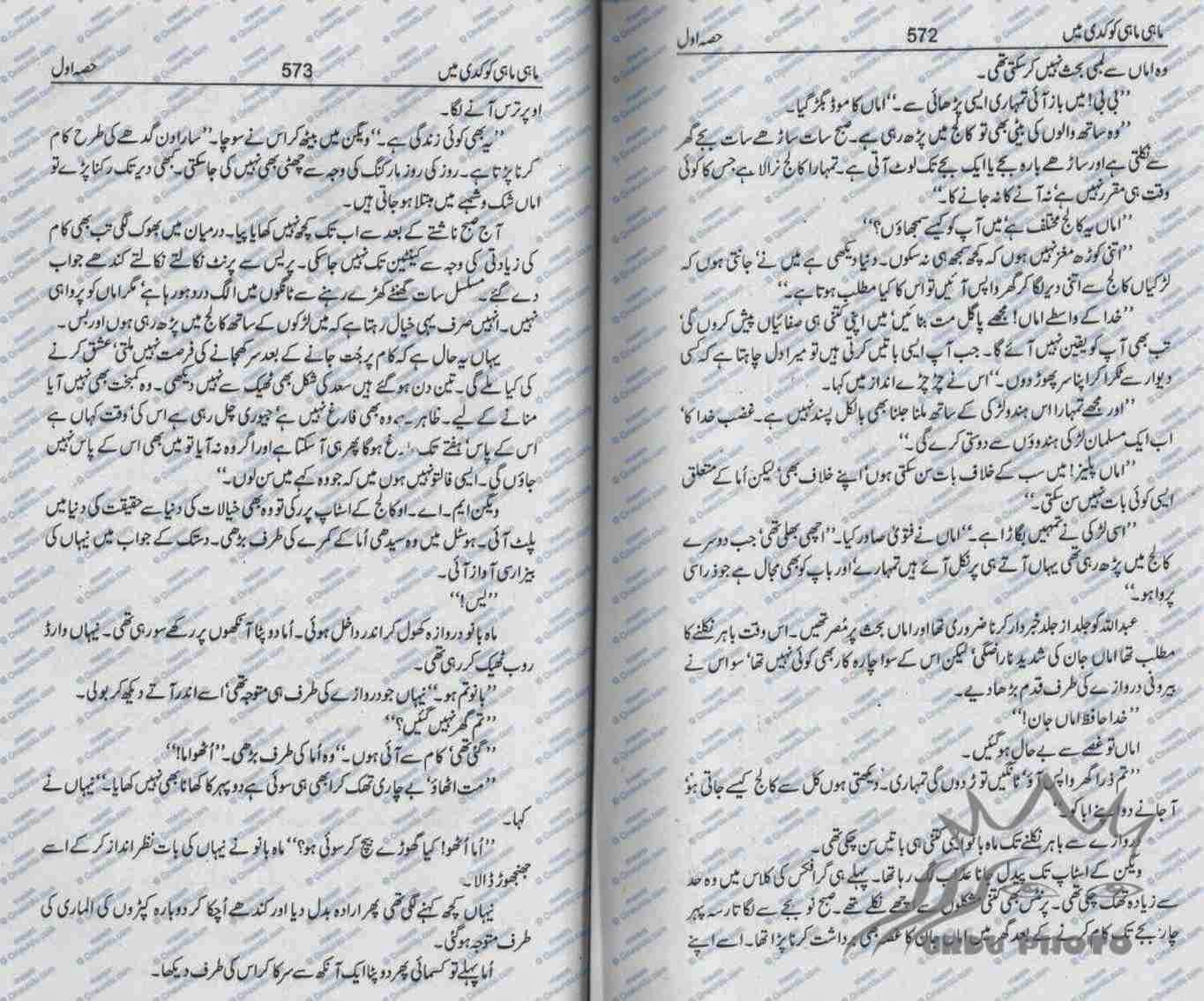 Free Urdu Digests: Mahi Mahi Kook Di Men novel by Huma Kokab Bukhari ...