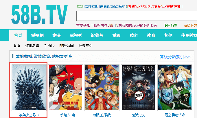 58BTV 強檔 ！ 權力的遊戲第八季全集開始線上播放嚕！ - CHTLife