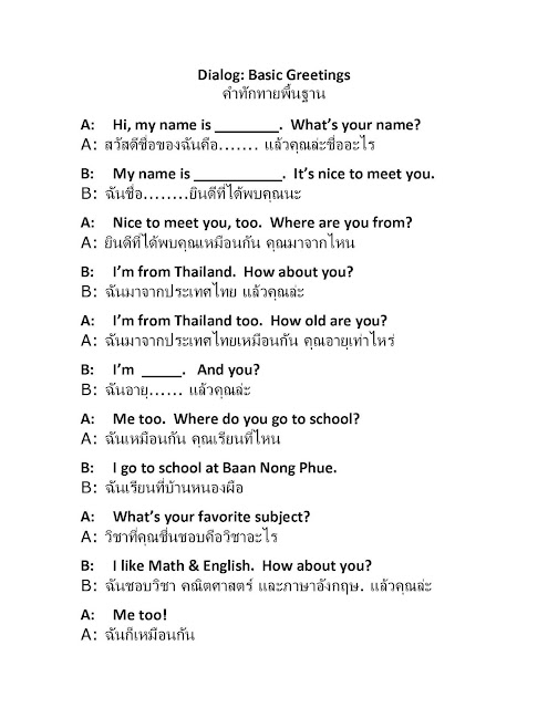 Mary and George's Midlife Adventure: Teaching Engliish at Baan Nong ...