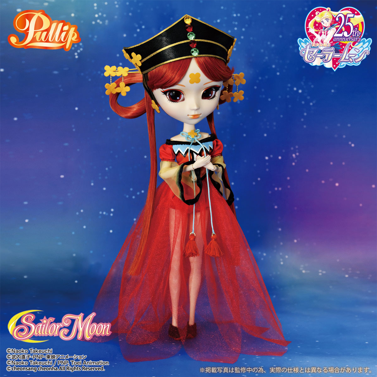 Nueva pullip Sailor Moon!!