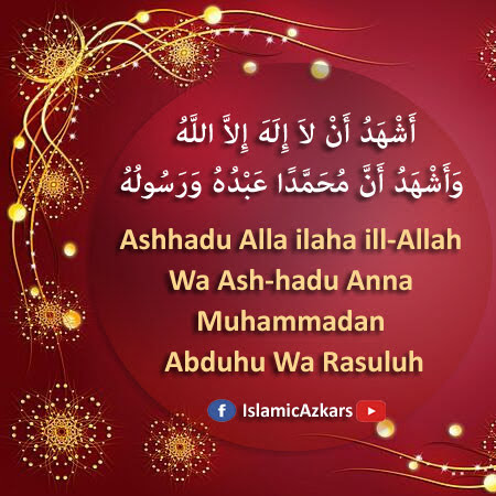 Islamic Azkars in the light of Quran and Hadith: Kalma e shahadat ki ...