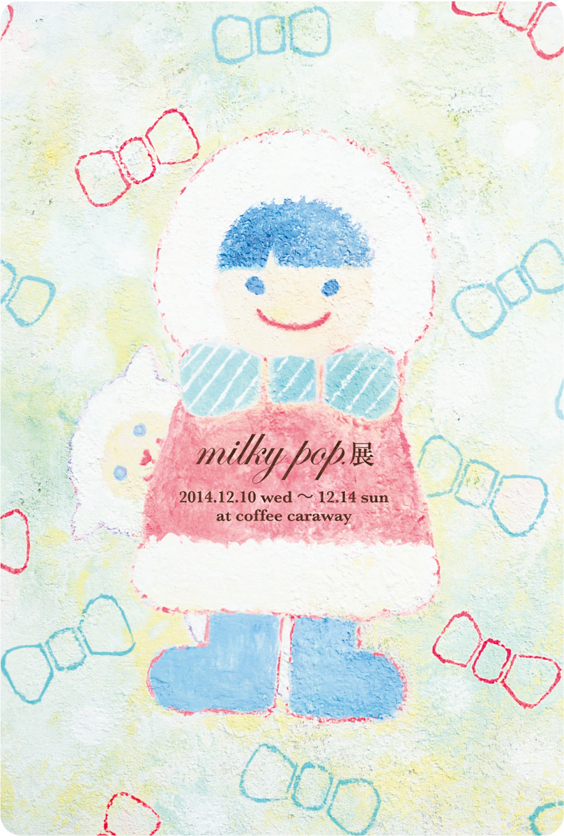 morijirushi: morijirushiのバッグ展とmilky pop.展