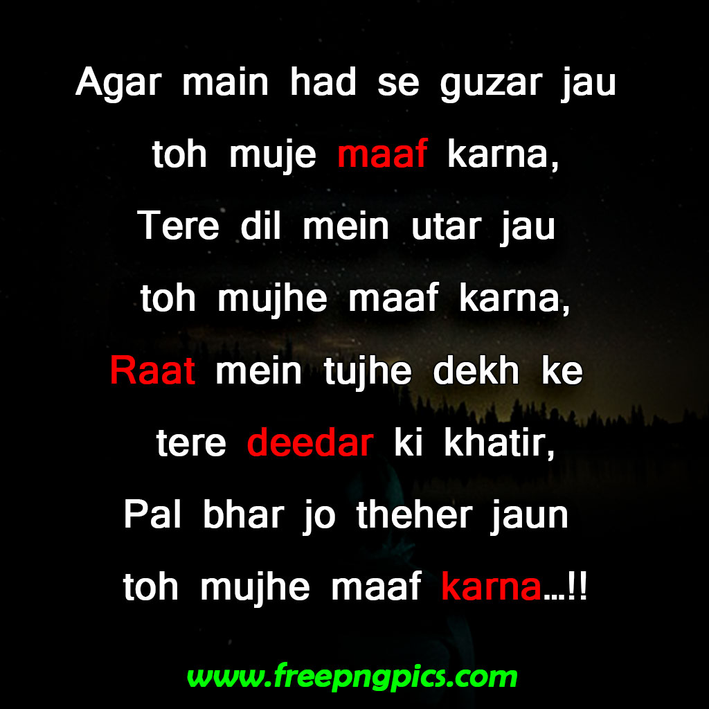 {New}Girl Impress Shayari in Hindi & English{Romantic Shayari Collection}