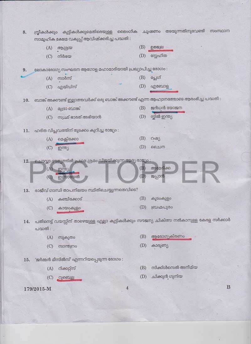 POLICE CONSTABLE (Men _ Women ) - Armed Police Battalion Question Paper with Answer Key 26-09 ...