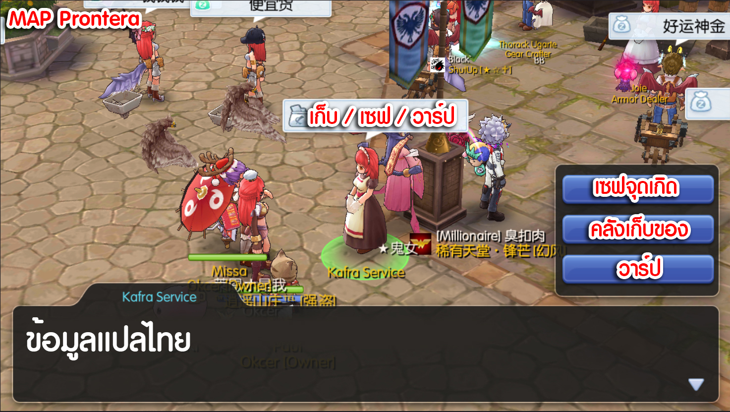 Ragnarok Eternal Love: NPC