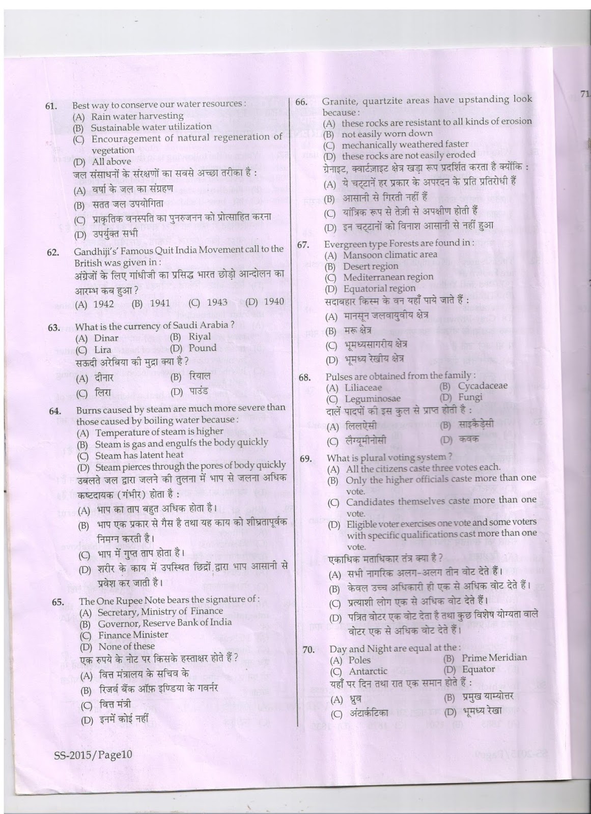 Ssc Chsl Question Paper With Answer Key Scribd India ssc-chsl-question-paper-with-answer-key-scribd-india