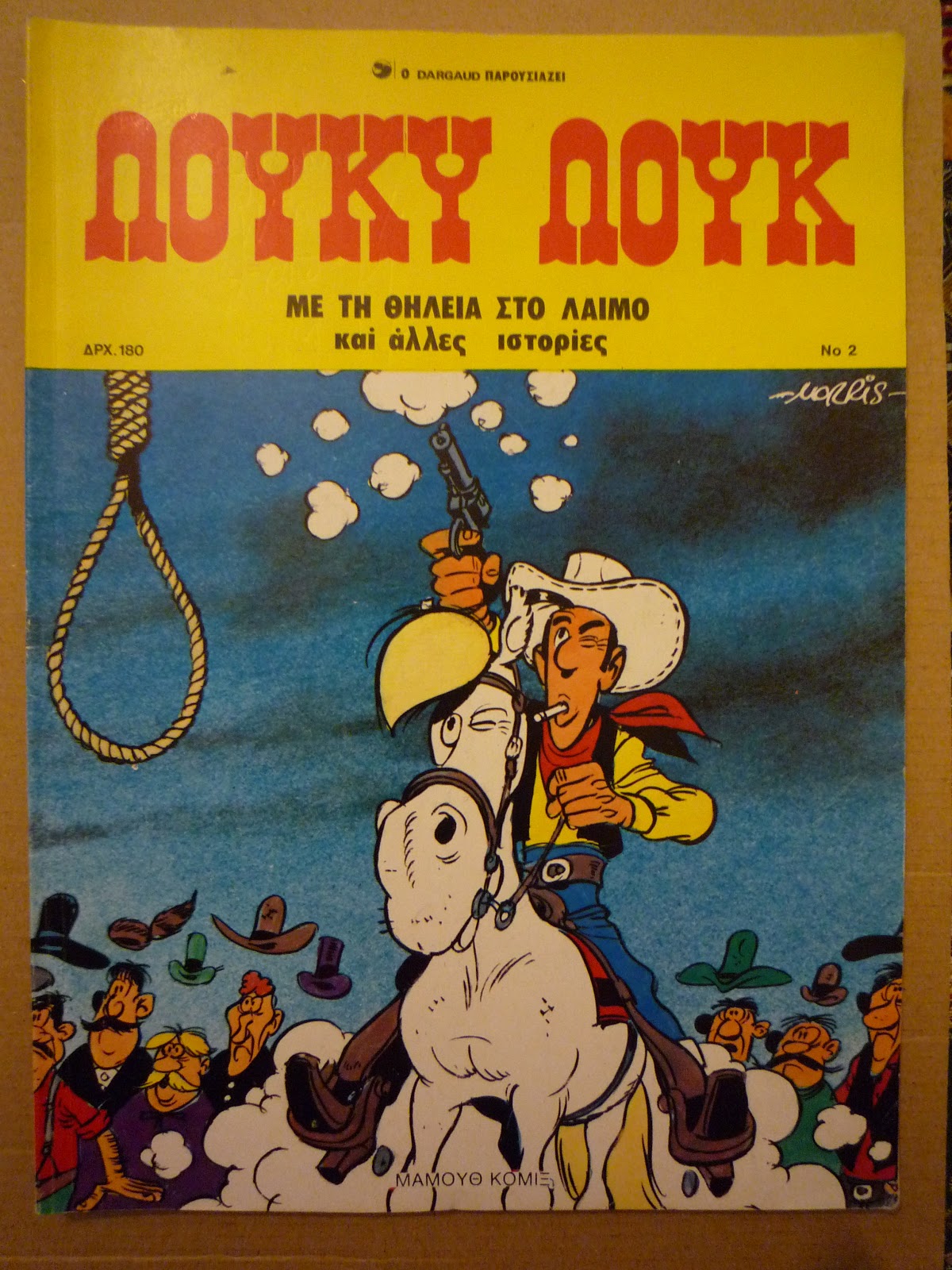 Greek Comics for sale: Τεύχη ΛΟΥΚΥ ΛΟΥΚ