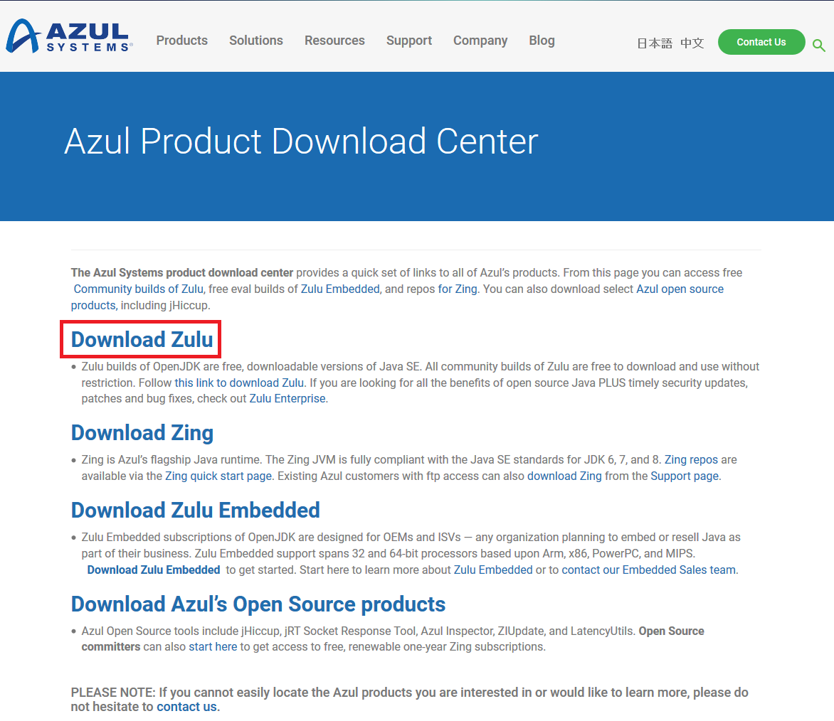 Azul Zulu OpenJDK 설치방법