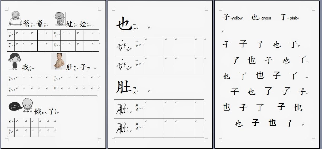 Learning Chinese is Easy
