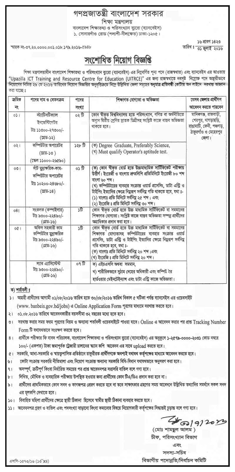 BD Jobs List: Bangladesh Bureau of Educational Information & Statistics ...