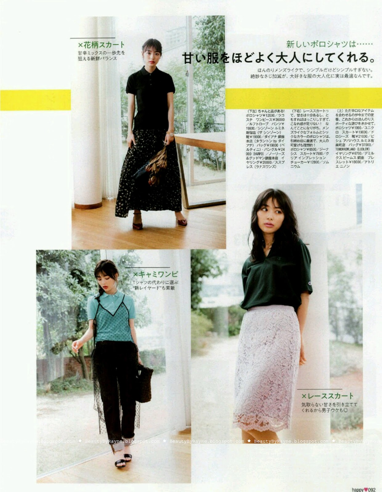 More June 2018 Issue [Japanese Magazine Scans] - Beauty by Rayne