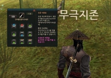 Wuji Online - анонс новой корейской MMORPG