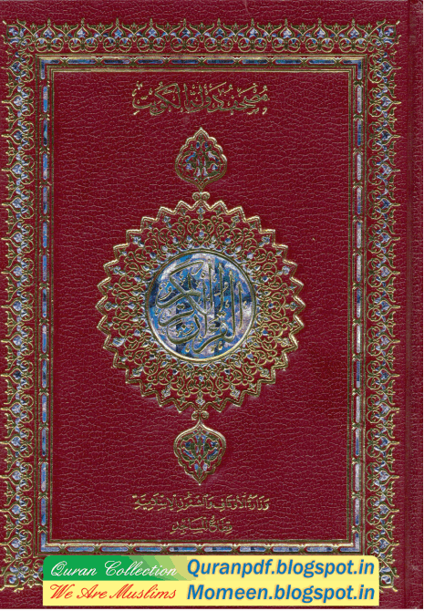 Quran Collection: Mushaf Al Quran - Kuwait
