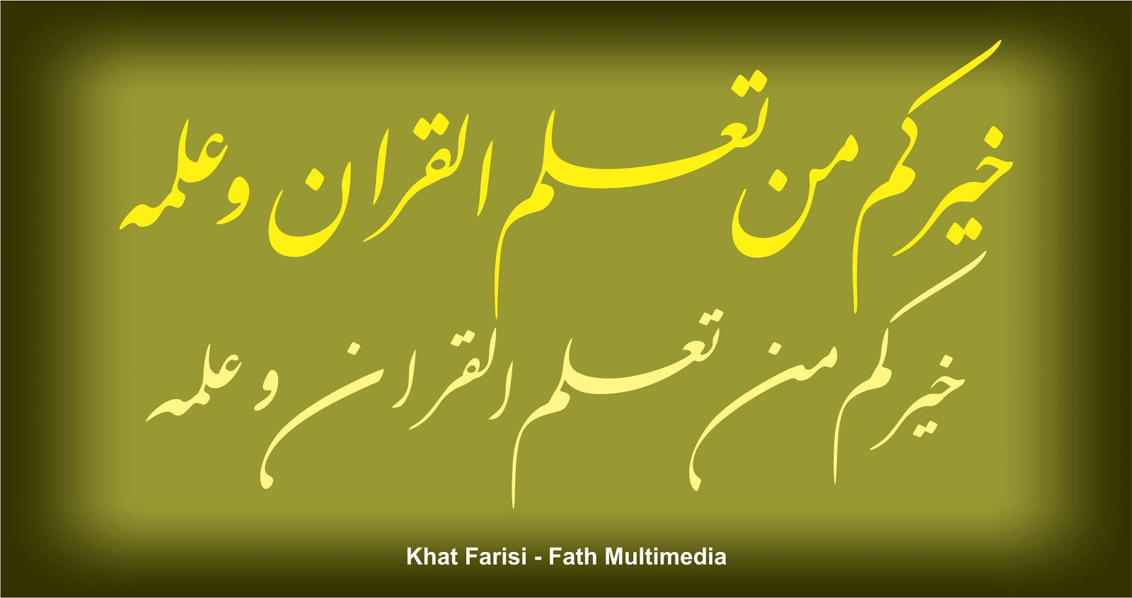 Desain Arabic/Kaligrafi Vektor - Spesialis Desain Grafis & Multimedia ...